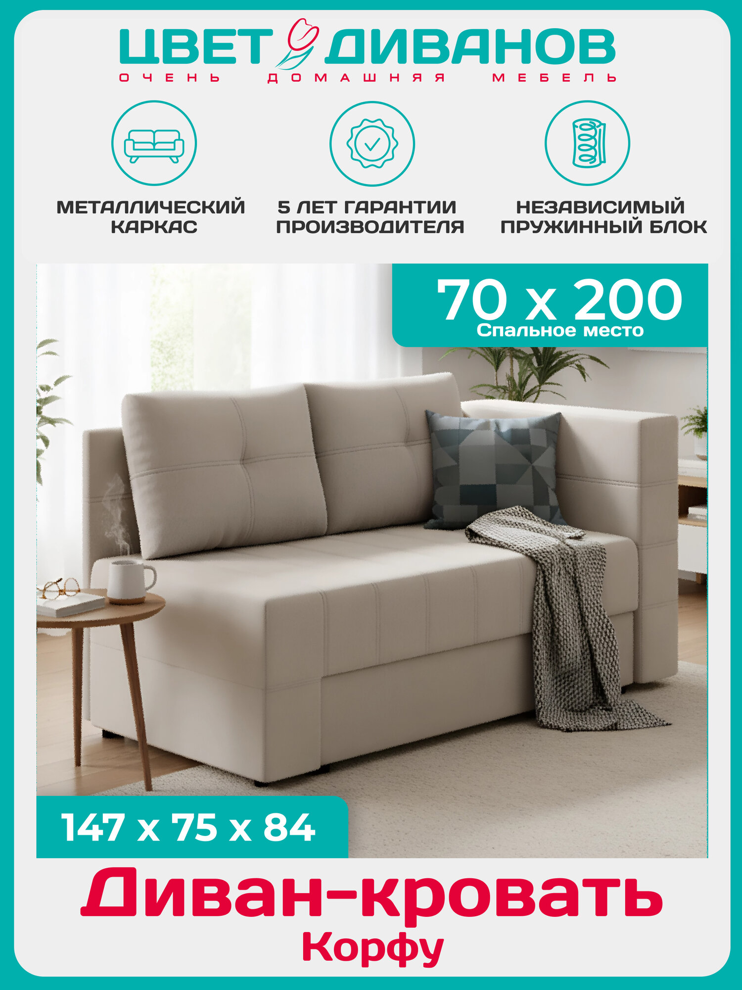 Прямой диван кровать Цвет Диванов Корфу NEXT 147 раскладной, с ящиком для белья, цвет белый, шенилл Life snow