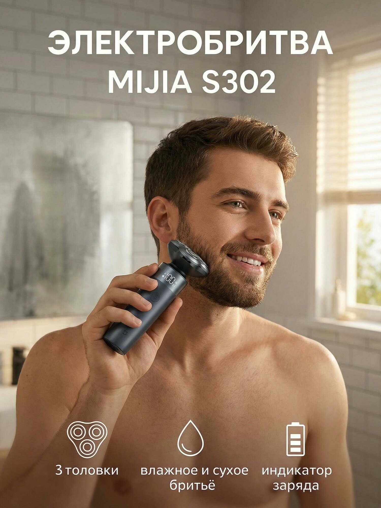 Электробритва Xiaomi Mijia S302 Dark Blue (подарочной упаковке) CN