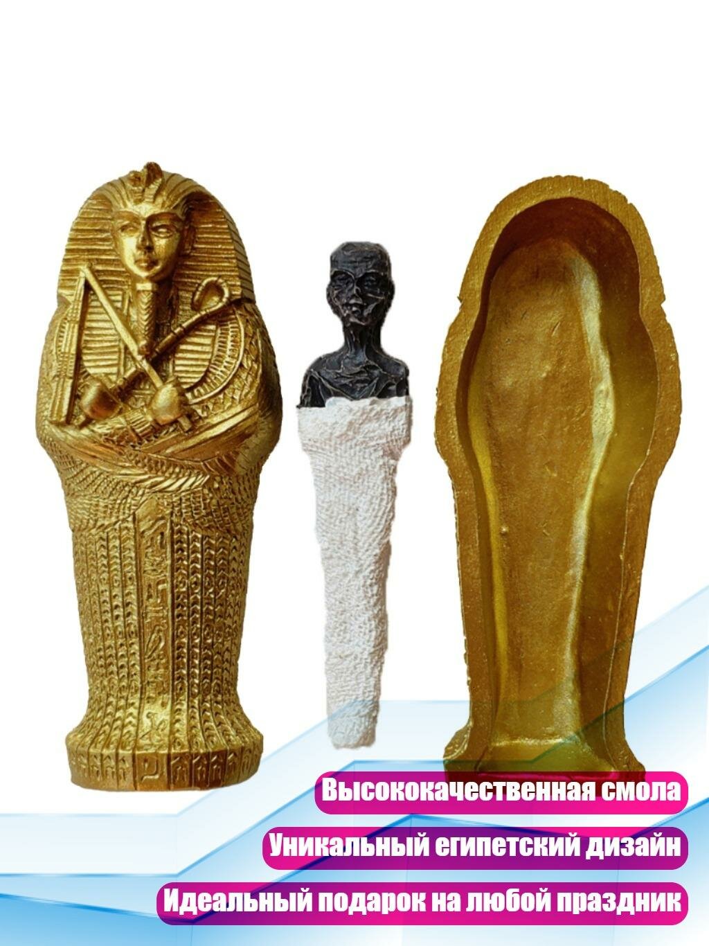 Египетский резиновый гроб с мумией, Золото+белый