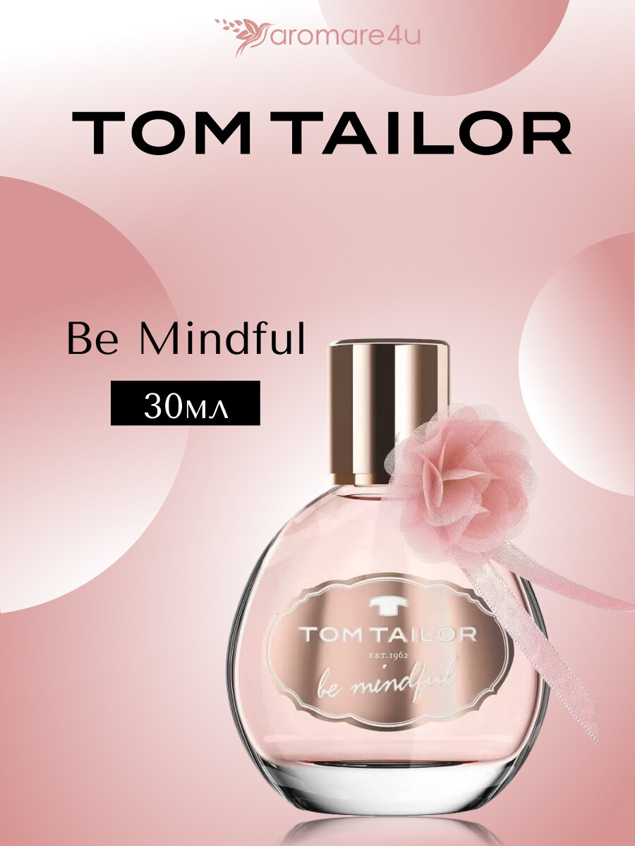 Духи женские. Туалетная вода Tom Tailor Be Mindful . Для женщин. 30 мл.