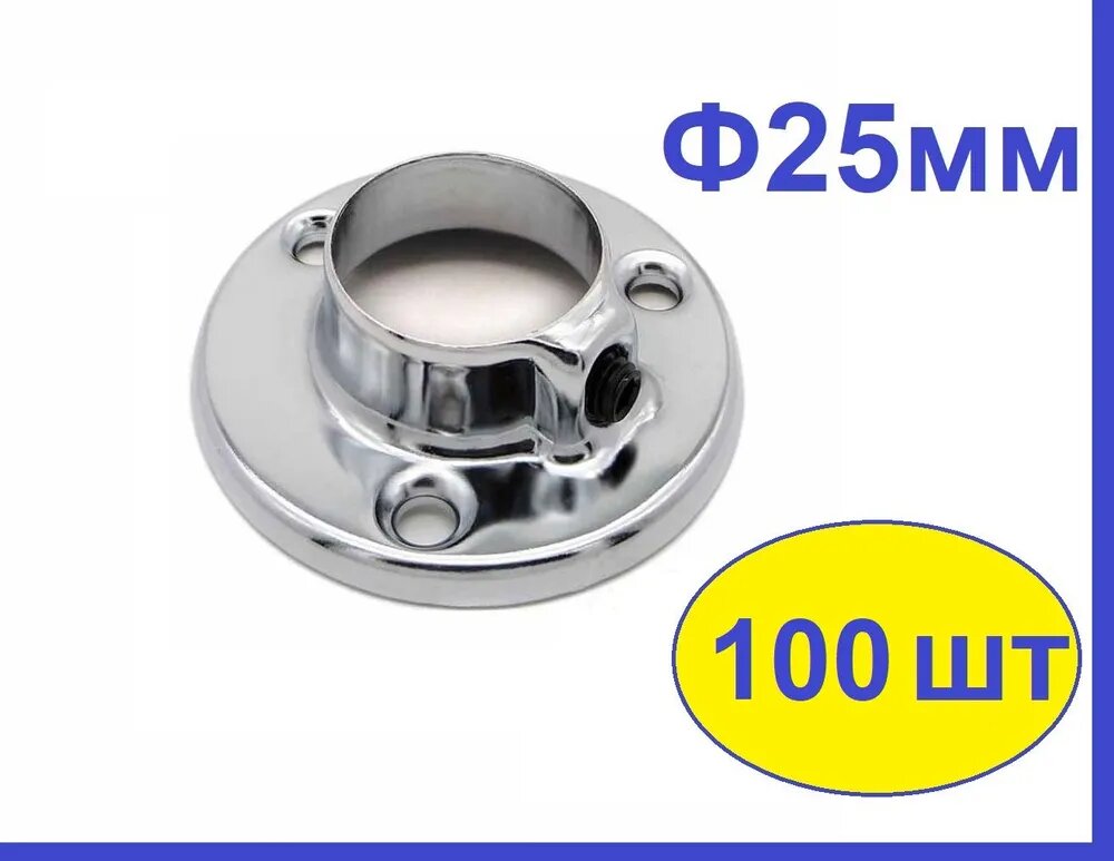 Фланец (держатель) для мебельной трубы d-25 мм, система Joker толщина 1,5 мм, сталь, 100 шт