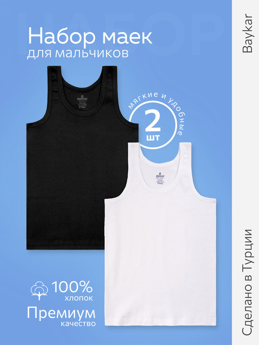 Майка Для мальчиков