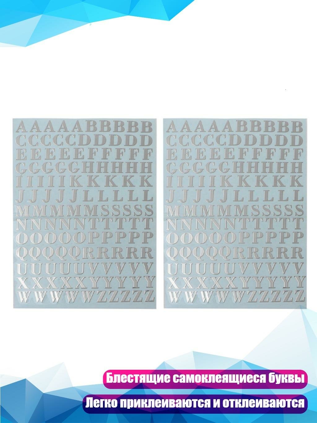 Блестящие самоклеящиеся наклейки с буквами и цифрами, B