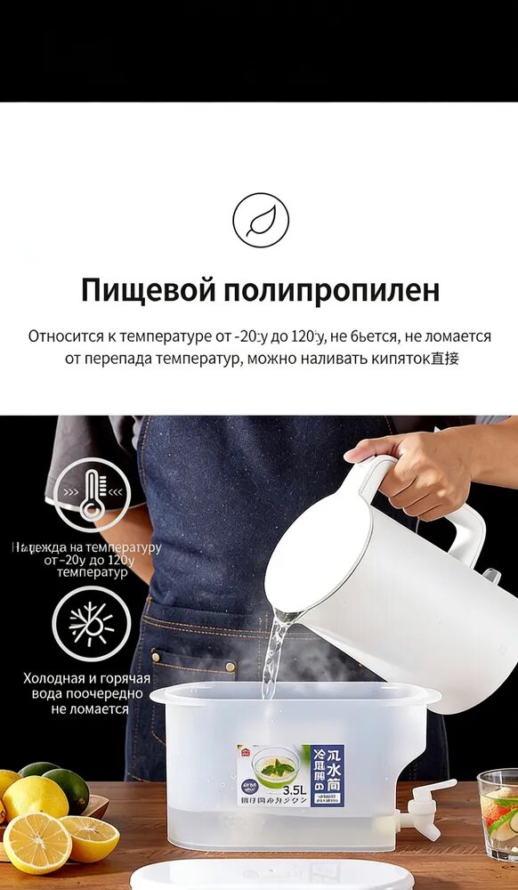 Кувшин "Русский стиль", пищевой пластик, герметичный кран, 3,5 л — фото 1