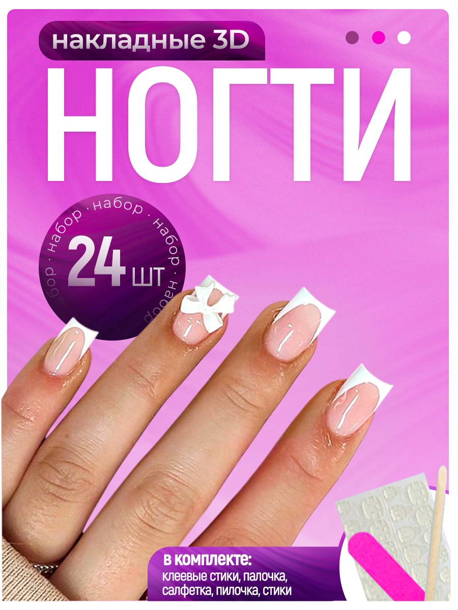 Накладные ногти с бантиком френч квадрат длинные с клеем
