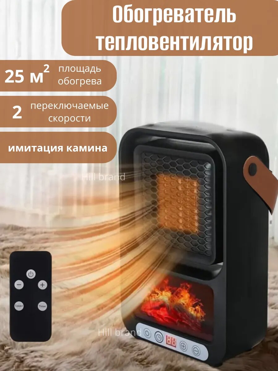 Обогреватель для дома камин декоративный электрический
