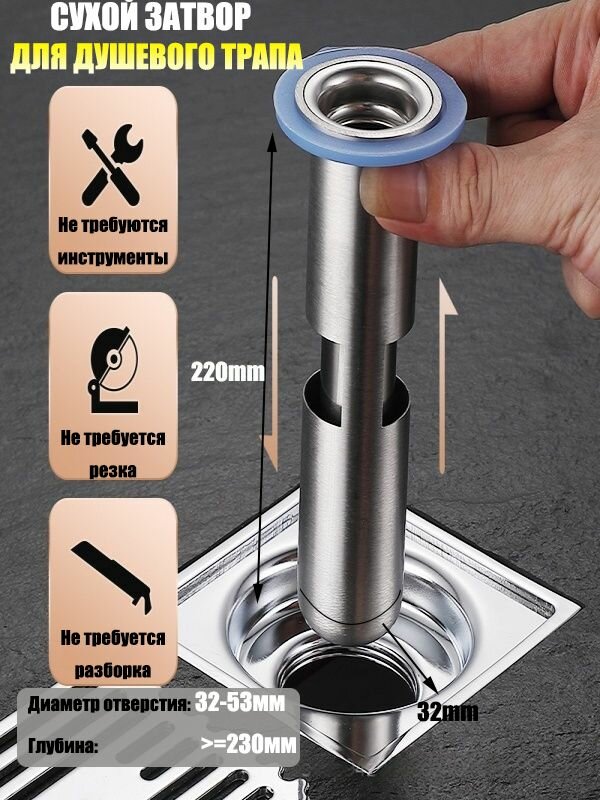 Гидрозатвор для душевого трапа антизапах трап 32*220mm