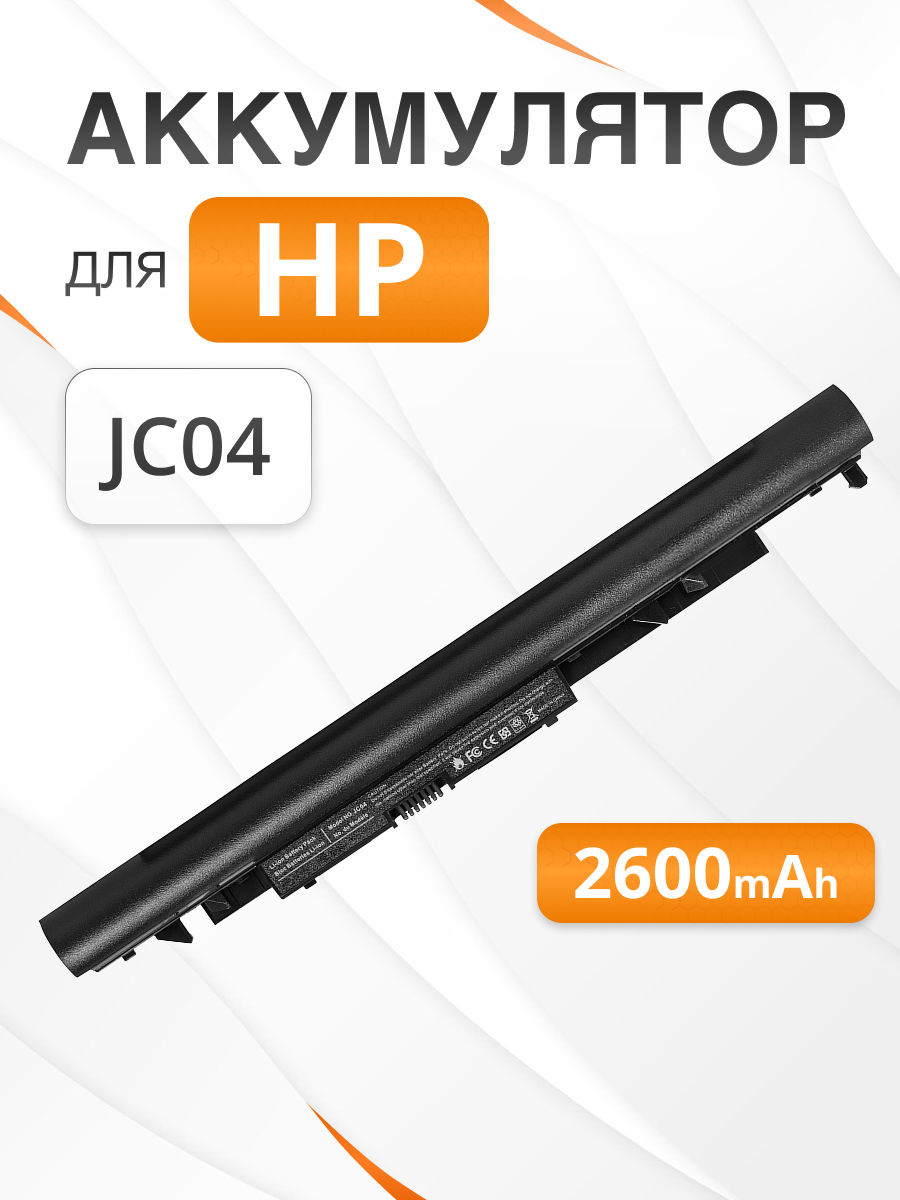 Аккумулятор / батарея JC04 для HP 15-bw, bs, rb, ra, 17-ak, 240 G6, 245 G6, 250 G6, 255 G6 / 14,8V 2600mAh 38Wh