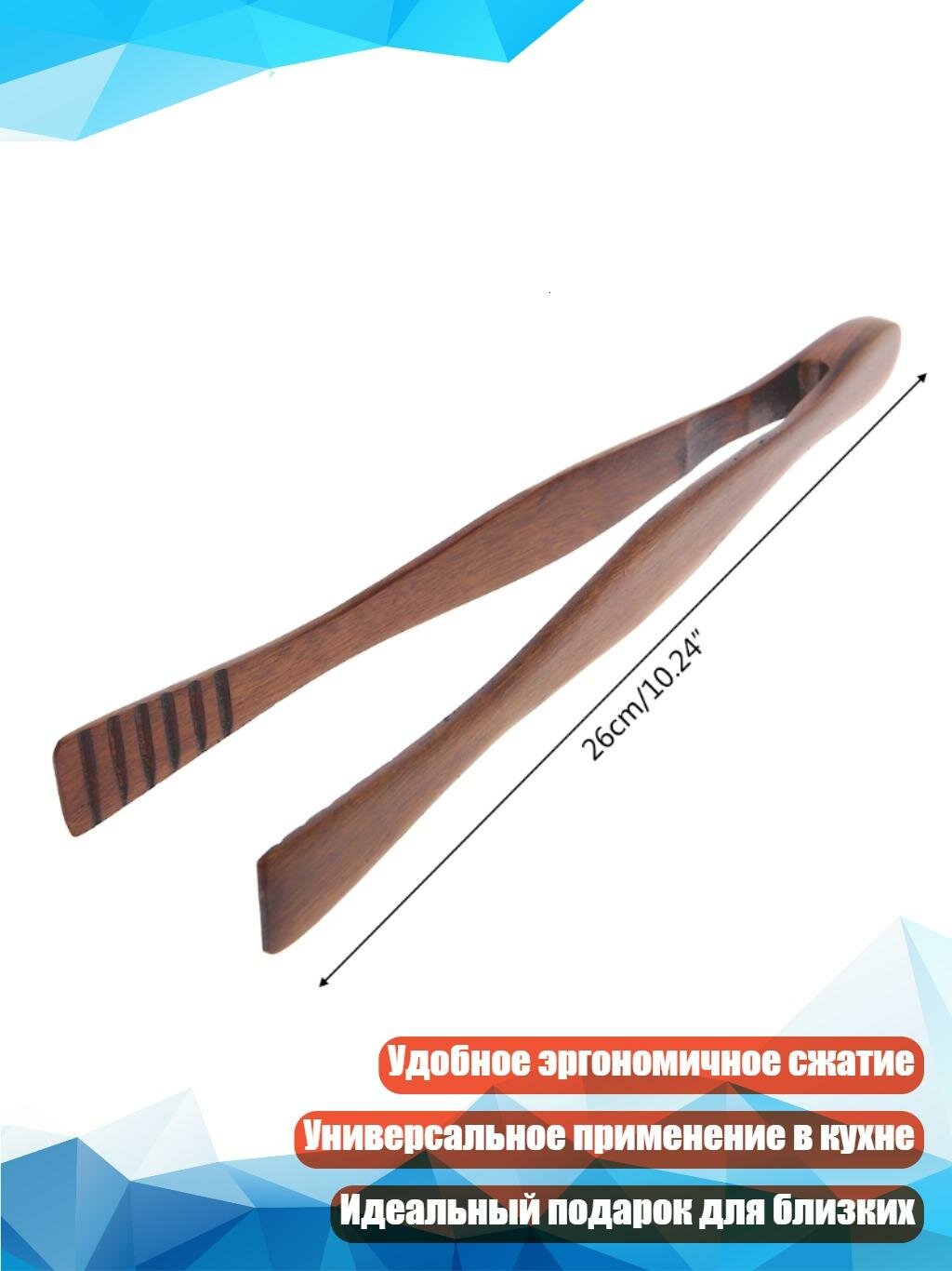 Деревянные кухонные щипцы, Темный Хаки