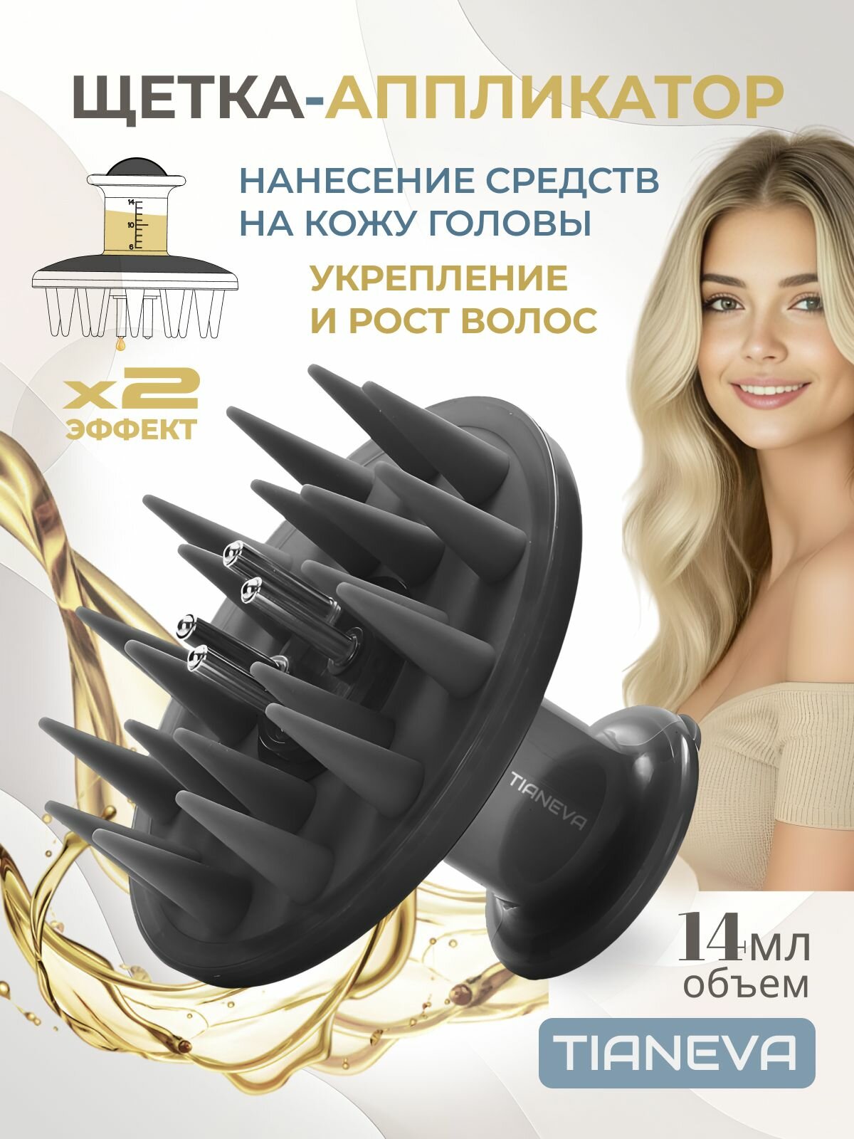Аппликатор для волос, щетка массажная для нанесения средств для роста волос