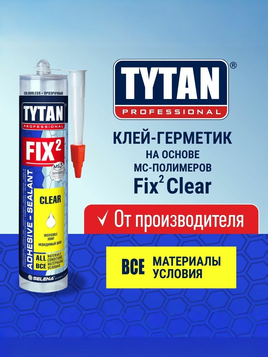 Клей-герметик Tytan Fix2 Clear прозрачный 290 мл