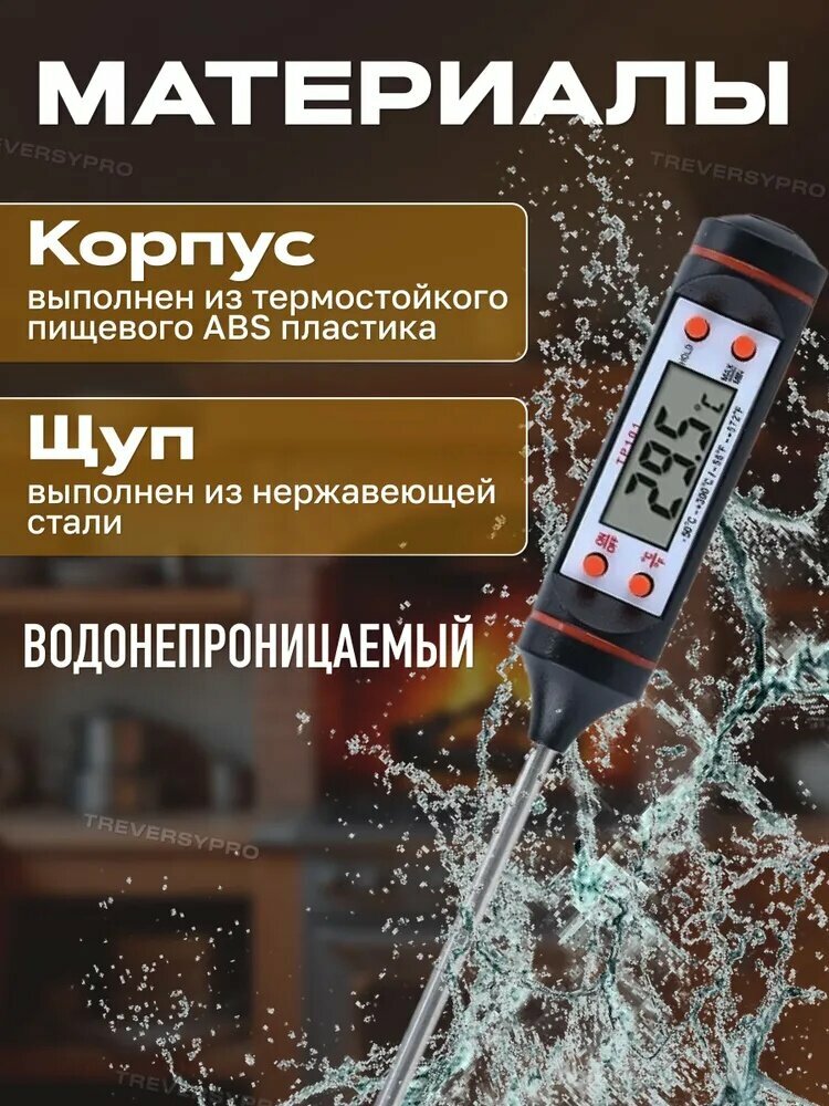 Кулинарный термометр — фото 1