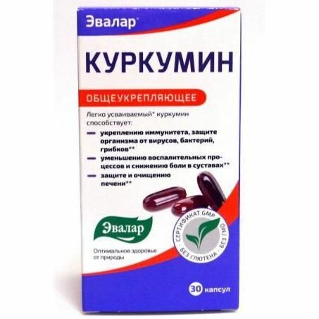 Биологически активная добавка Эвалар куркумин, 30 капсул, способствует укреплению иммунитета