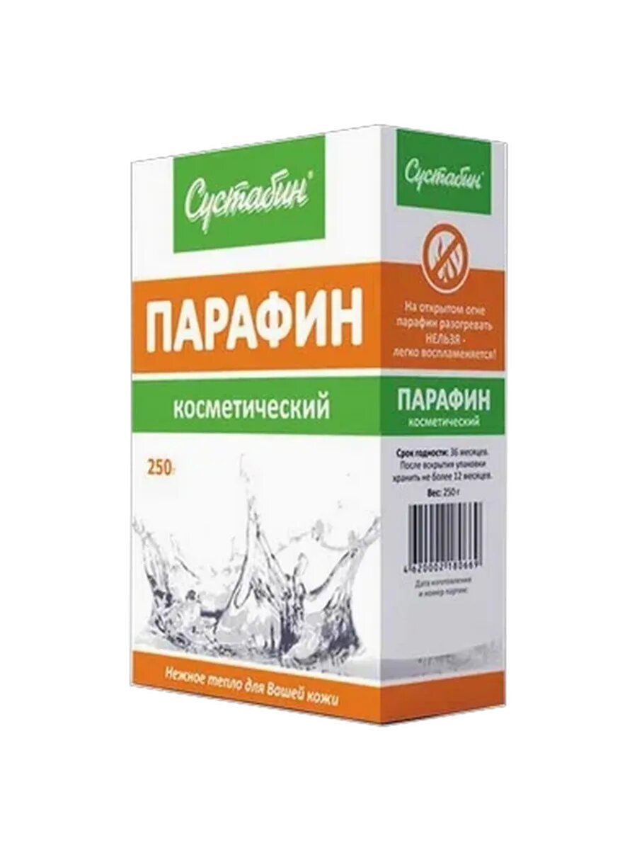 Парафин Сустабин косметический 250г