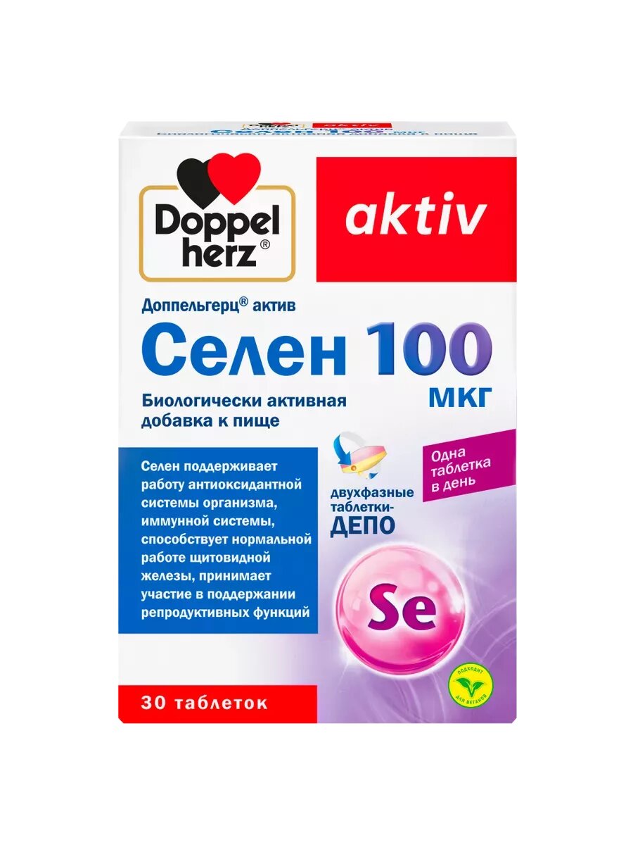 Доппельгерц Актив Селен 100 мкг табл 761 мг х30