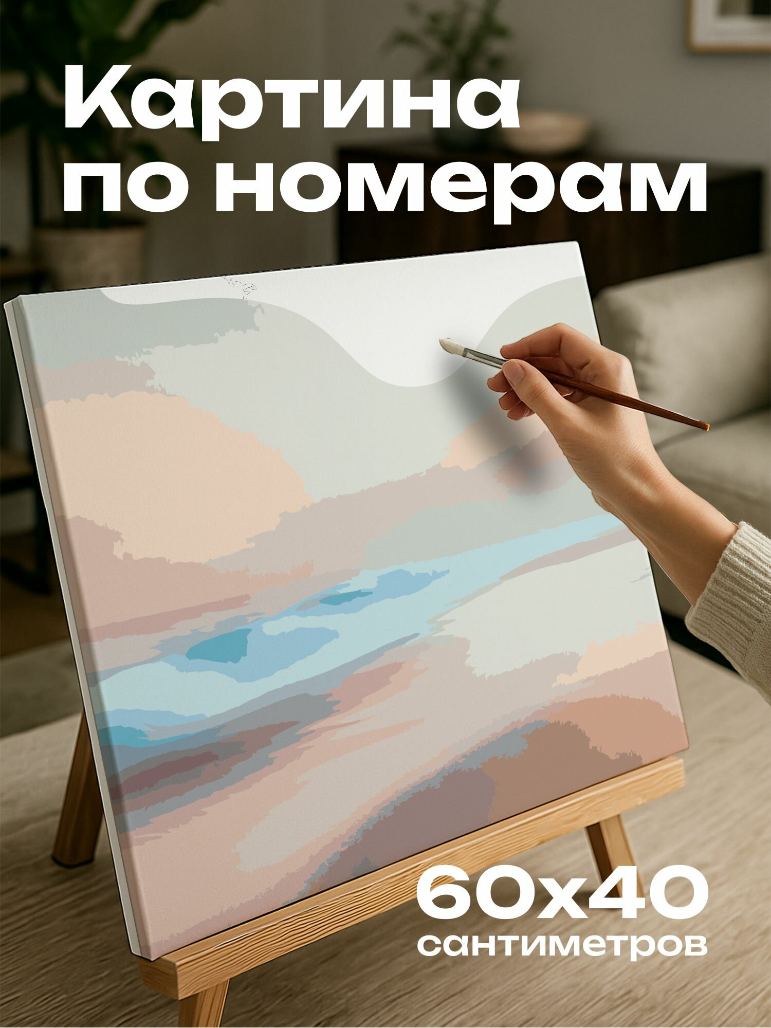 Картина по номерам 60x40 см, пляж, рассвет, пастельные оттенки, неземное освещение, природа, Nikon 24-70mm, f