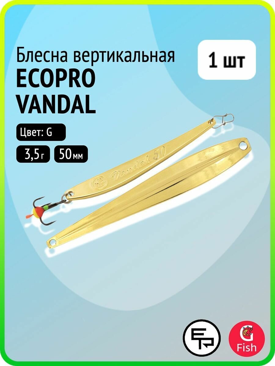 Блесна вертикальная ECOPRO "Vandal", для рыбалки, 50 мм, 3,5 г, G