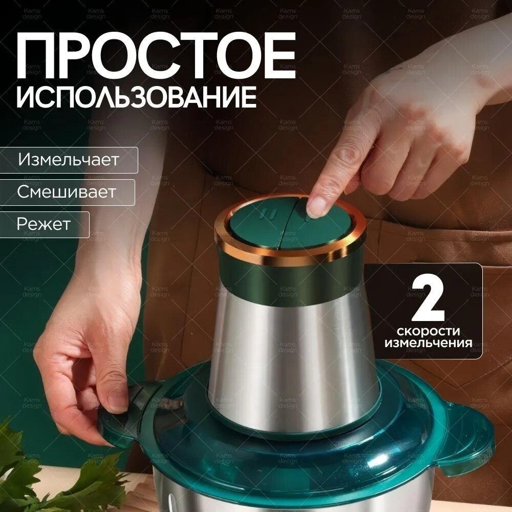 Электрический кухонный измельчитель с чашей для овощей, мяса и продуктов 3 литра, 200 Вт, 3 режима — фото 1