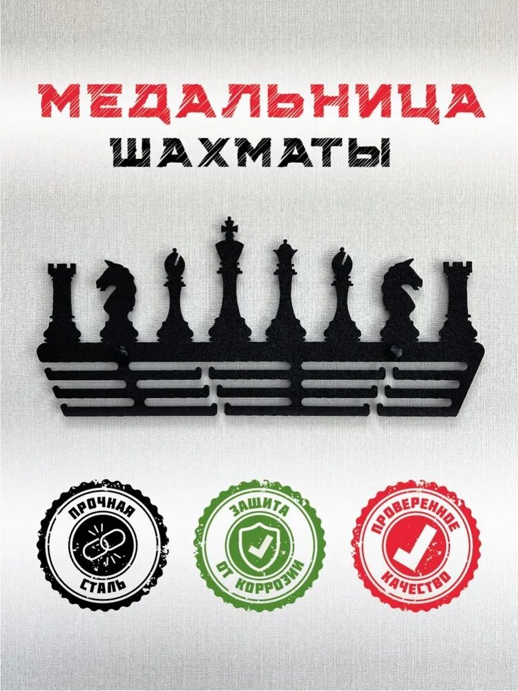 Медаллер