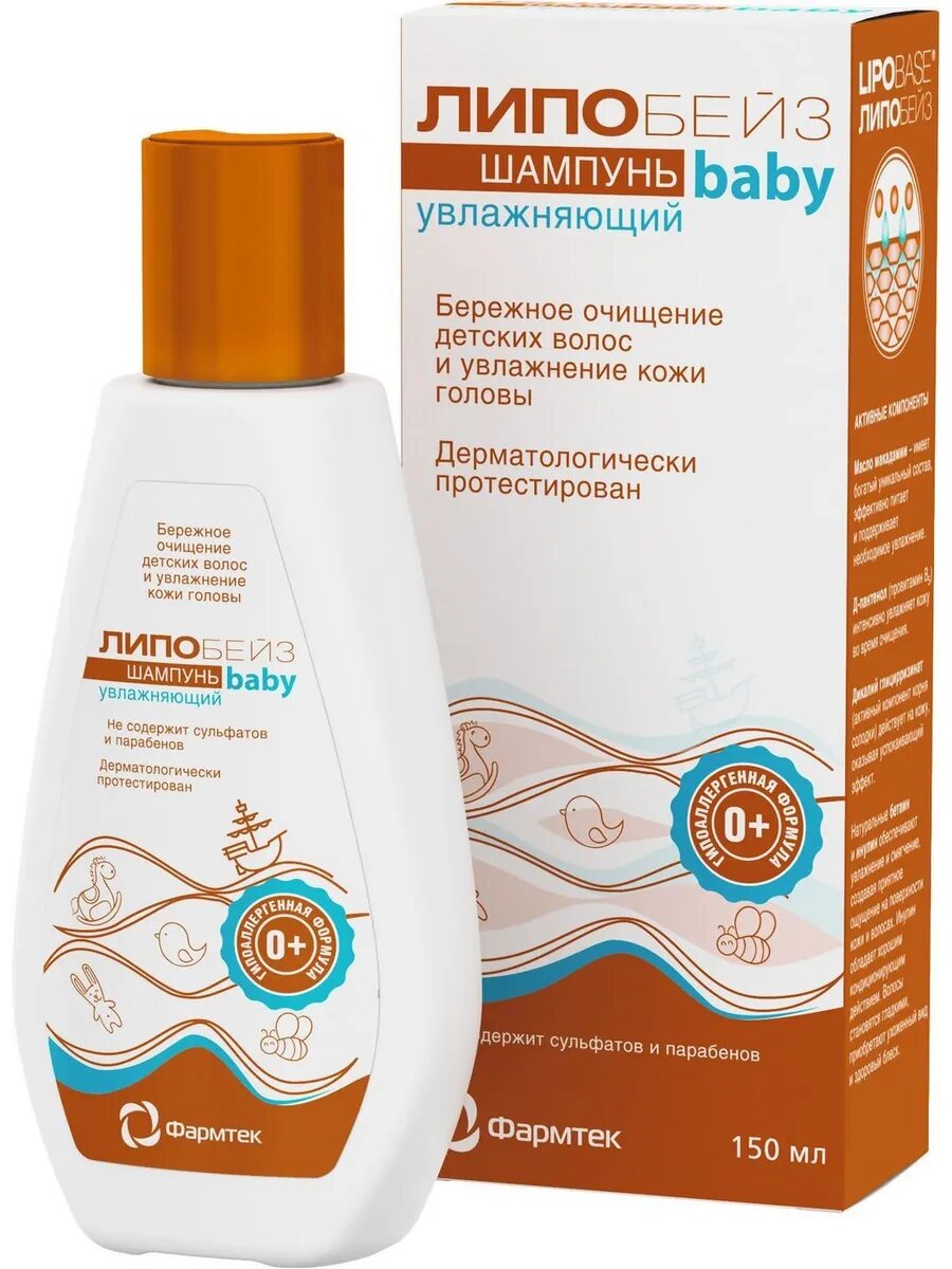 Липобейз Бэби шампунь увлажняющий, шампунь, 150 мл, 1шт.