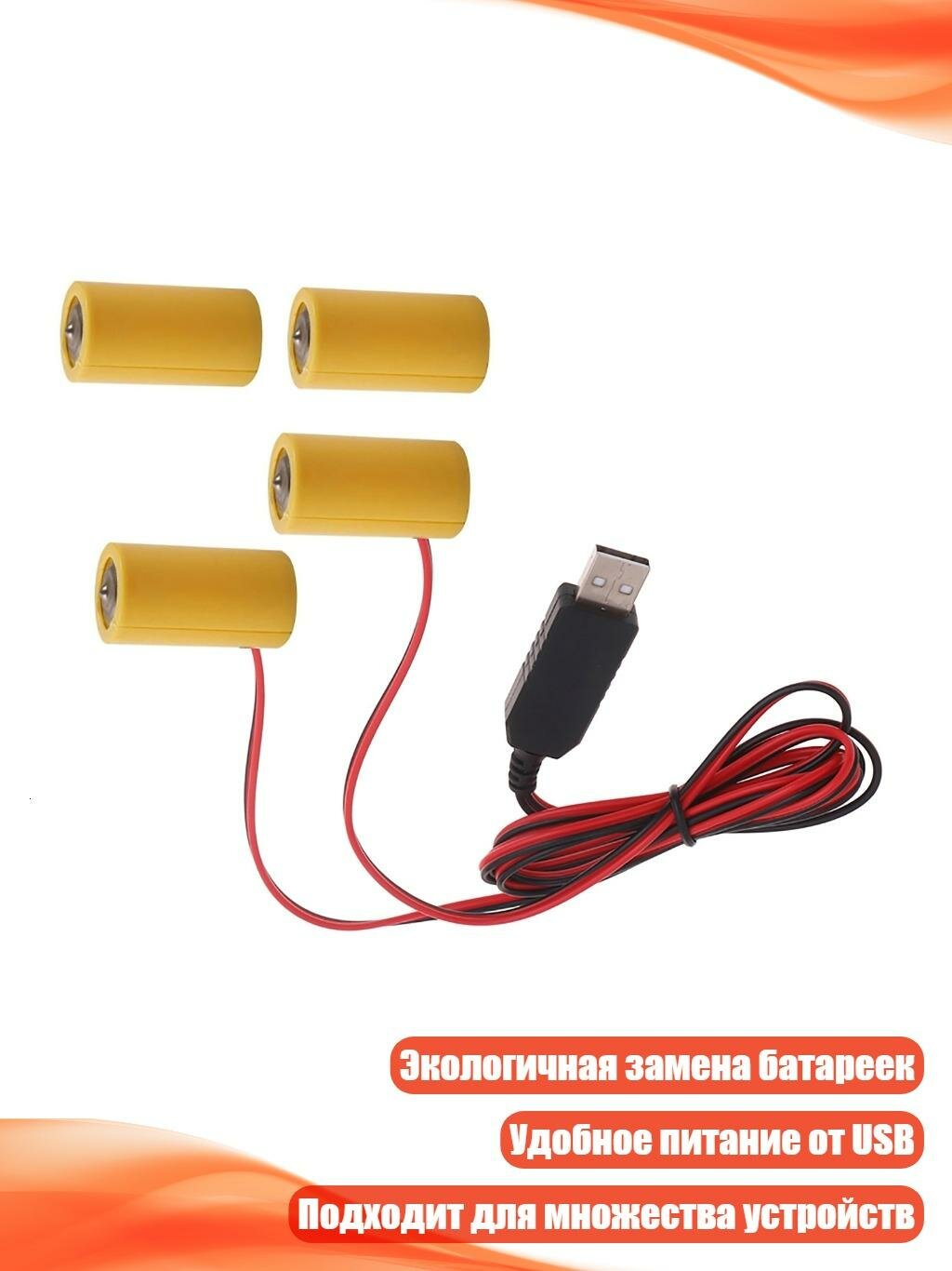 Адаптер-имитатор батареи USB 5 В/2 А 3 В/1 А