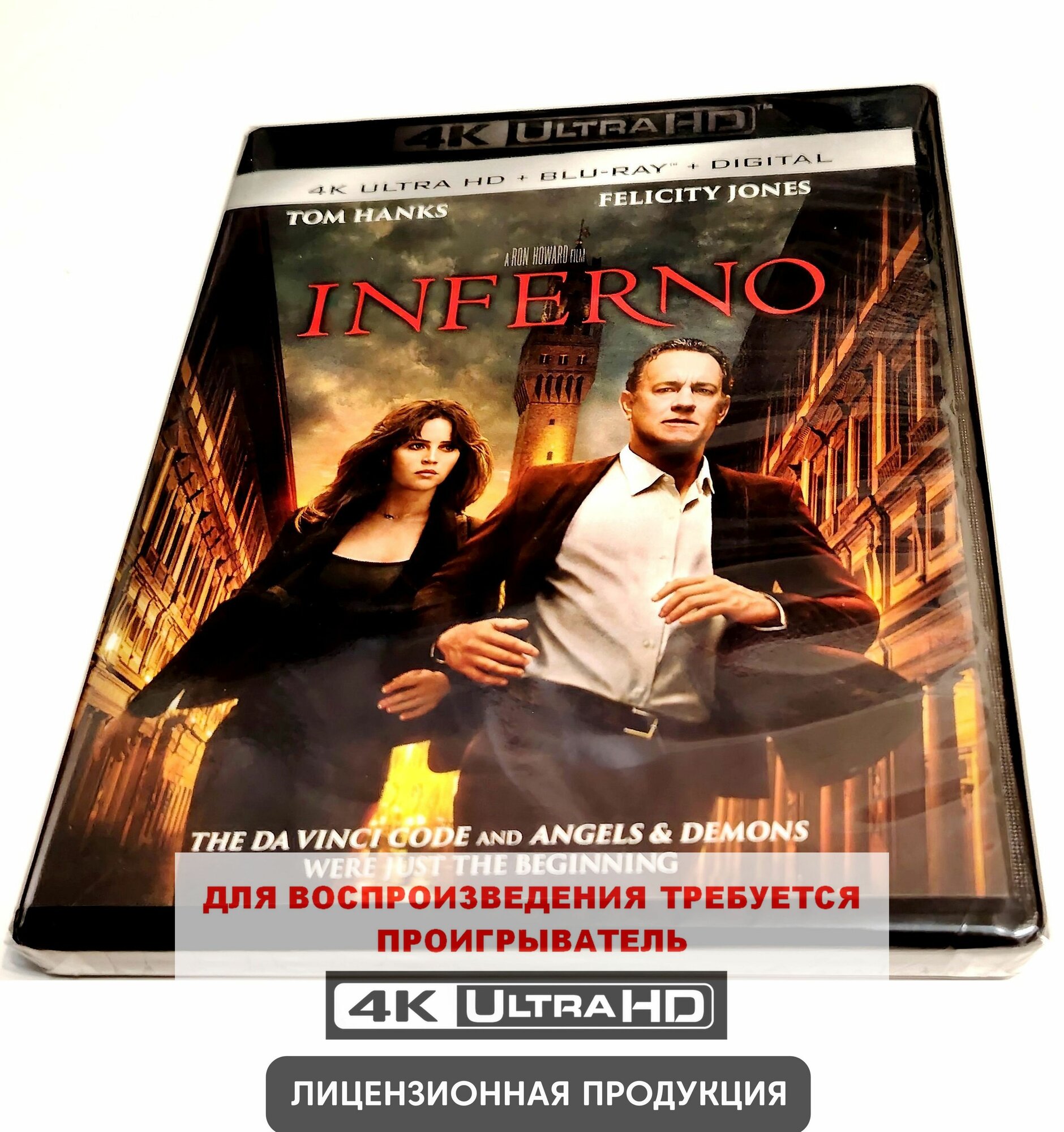 Фильм. Инферно (2016, 4K UHD + Blu-ray диск) триллер по роману Дэна Брауна с Томом Хэнксом / 16+, импорт с русским языком на 4К