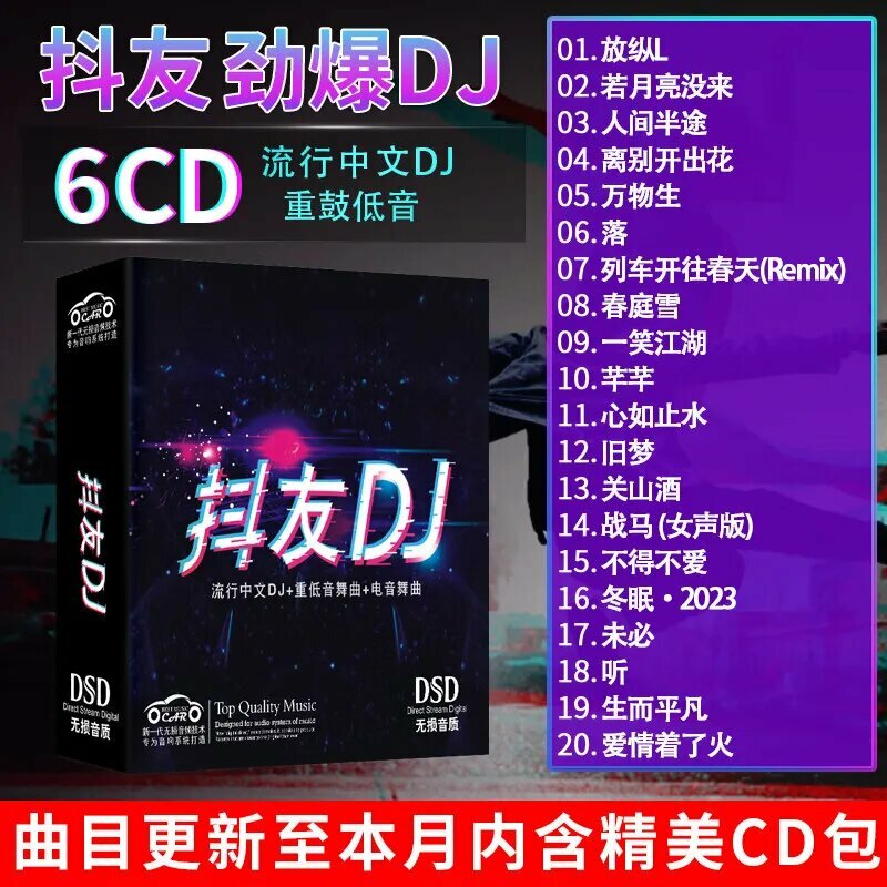 Pop Music New Songs DJ 2024 6CD