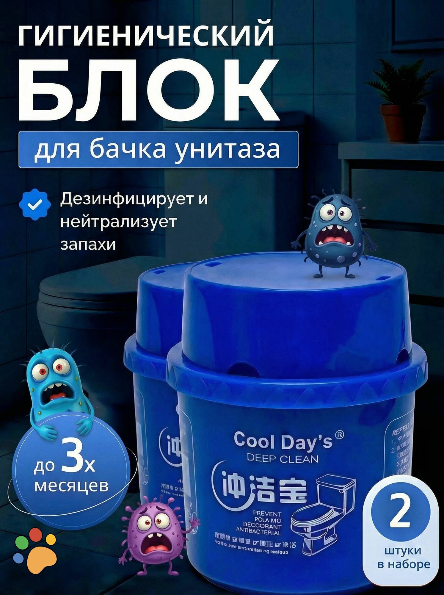 Чистящее средство для унитаза, блок для бачка, с запахом морская свежесть, от налета, синие, 2шт