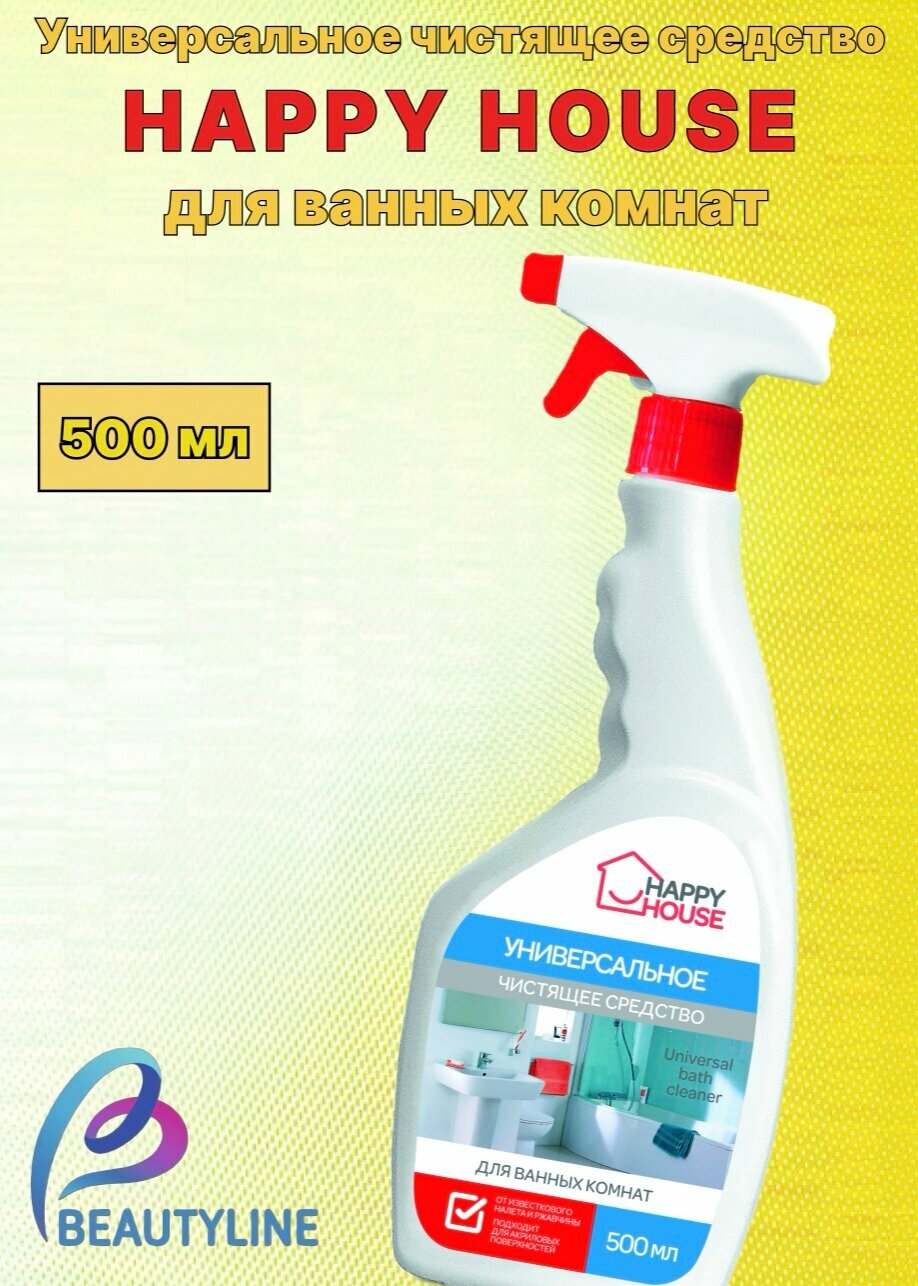Универсальное чистящее средство Happy House для ванных комнат 500мл