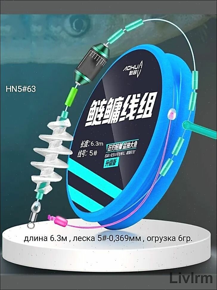 Готовая оснастка AOHU для ловли методом Херабуна с кормушкой, 6.3 м