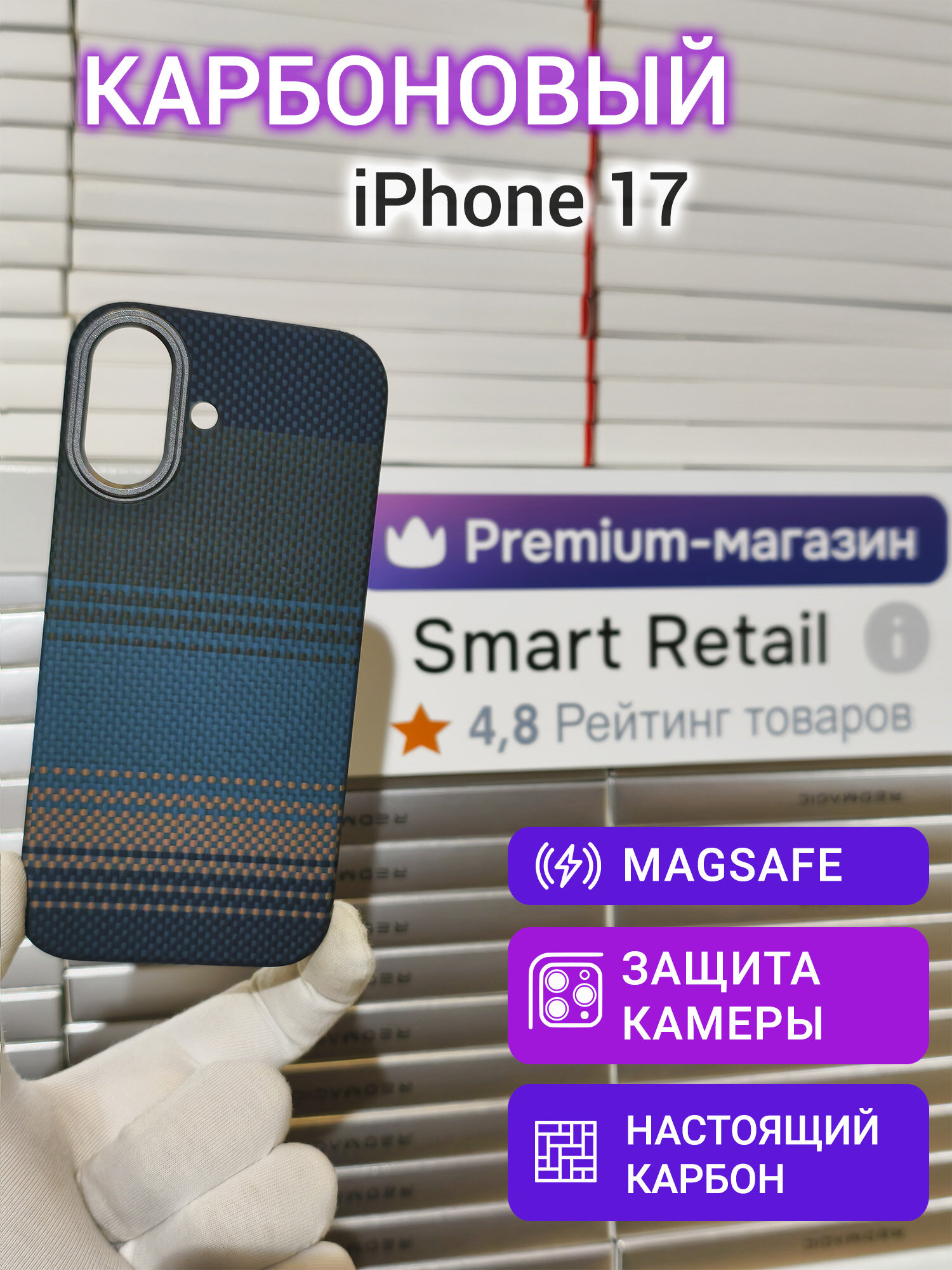 Карбоновый чехол Carbon Shield для iPhone 17 с Magsafe Moonrise Blue