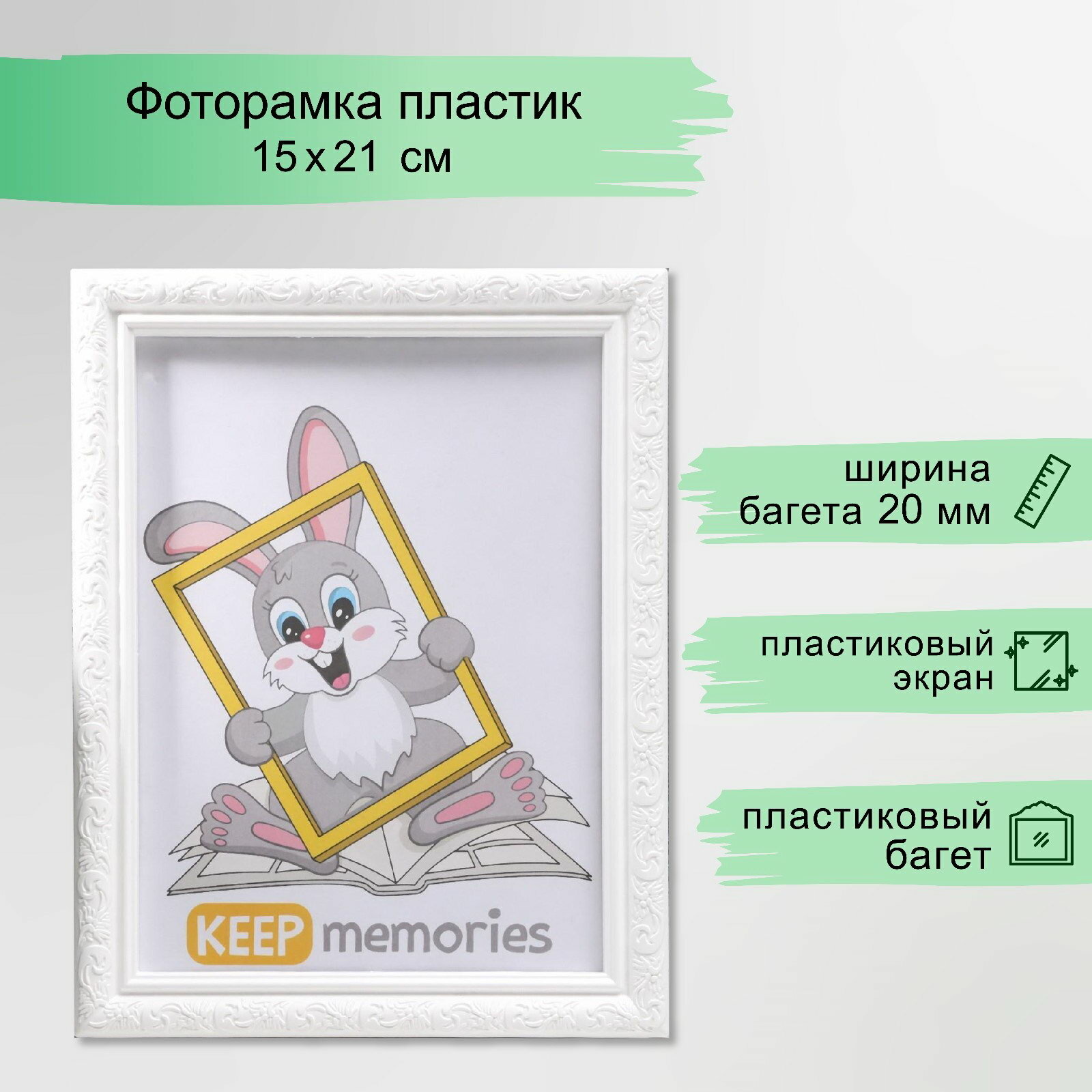 Фоторамка для фото 15x21 см Thea, белый, вид крепежа: подвес + подставка