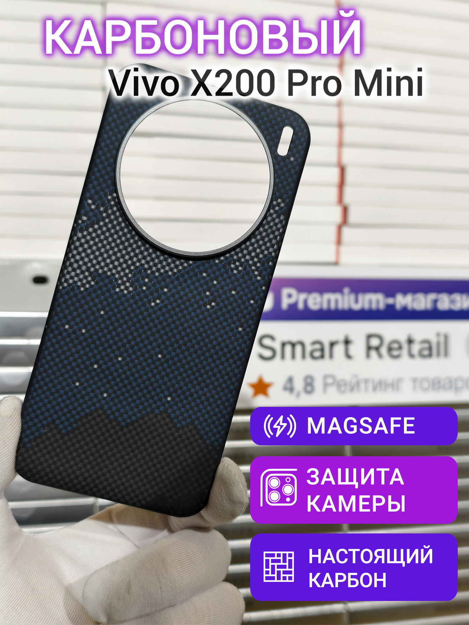 Карбоновый чехол Carbon Shield для Vivo X200 Pro Mini Metal Frame с Magsafe Galaxy