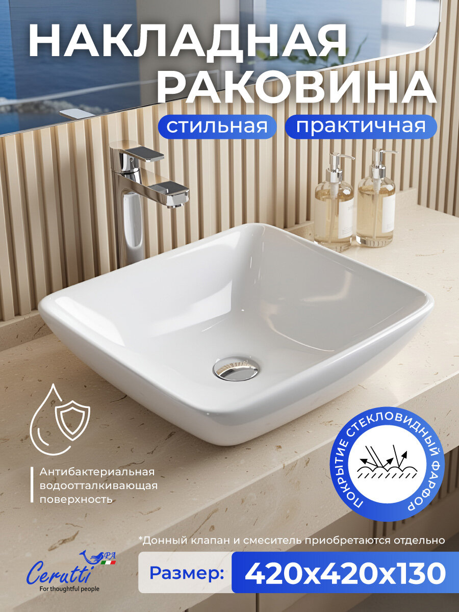 Раковина Ceruttispa CR7034D накладная белая квадратная 420х420х130