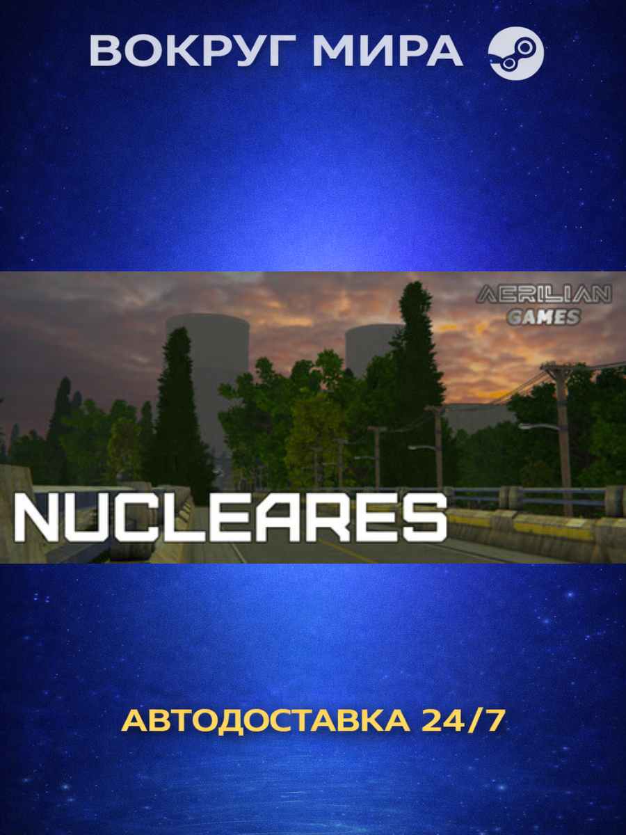 Nucleares Подарок для Steam PC (ПК) | Страна Активации Россия | Автовыдача