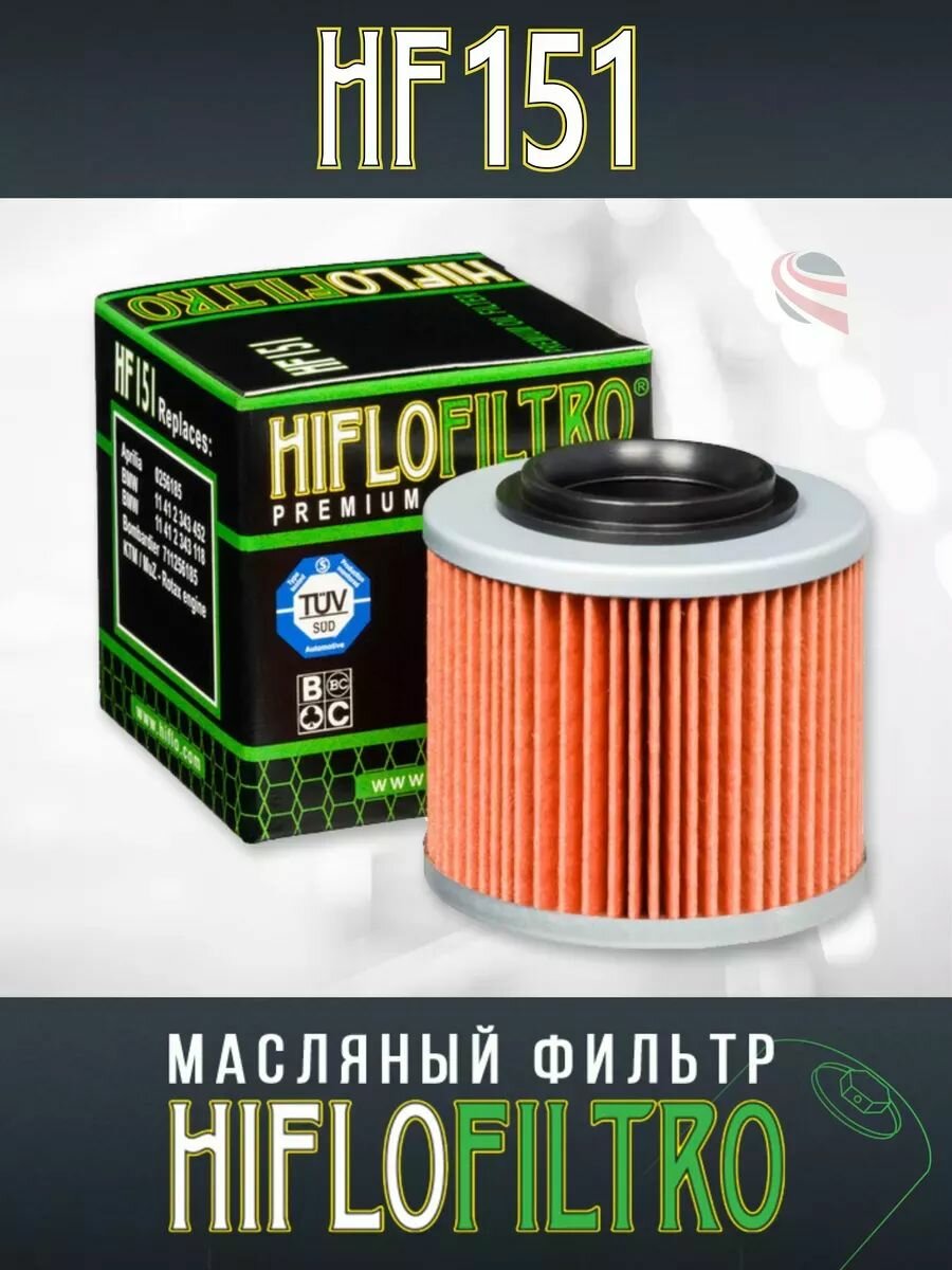 Фильтр масляный Hiflo Filtro HF151 оригинальный для мотоцикла