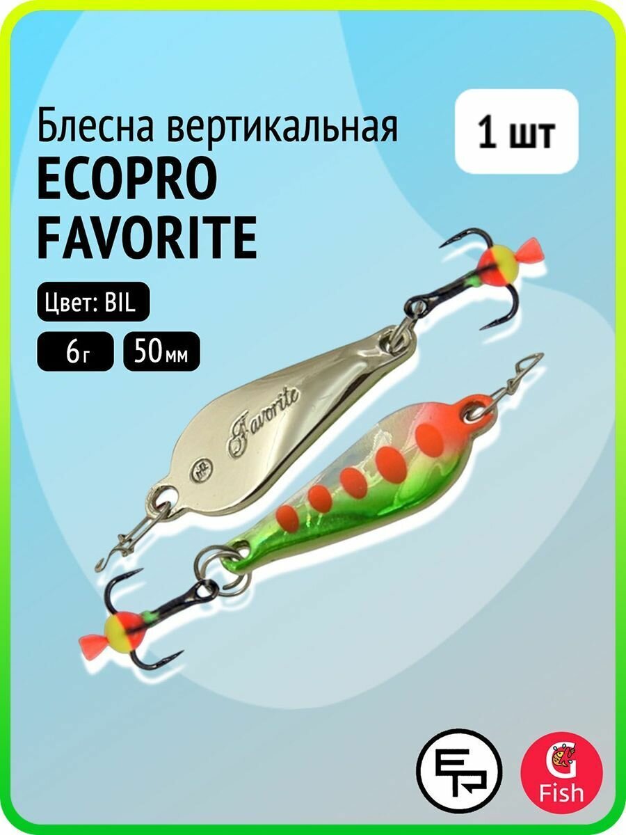 Блесна вертикальная ECOPRO Favorite, 50мм, 6г, BIL