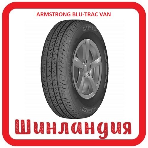 ARMSTRONG BLU-Trac VAN 235/65 R16 121/119R