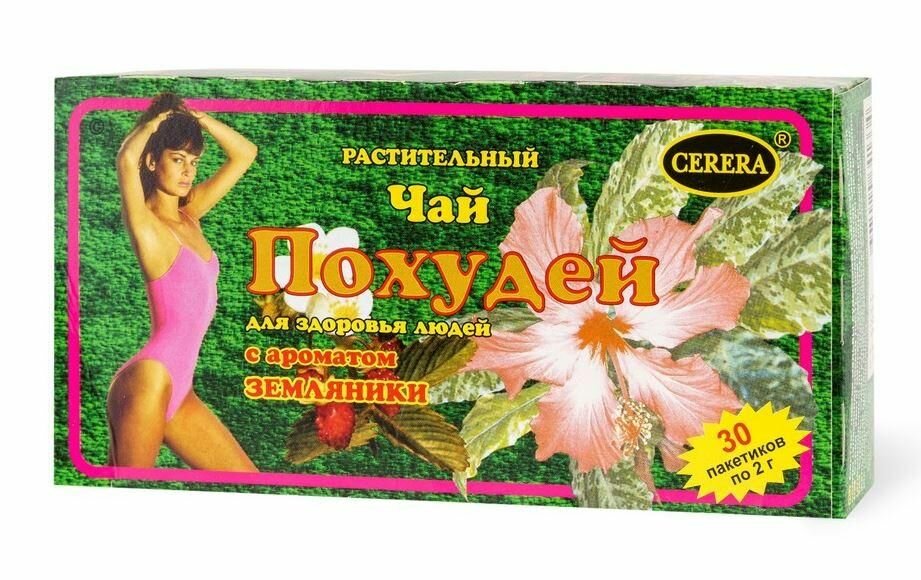 Чай CereRa похудей для здоровья людей с ароматом земляники, 30 фильтр-пакетов по 2 г
