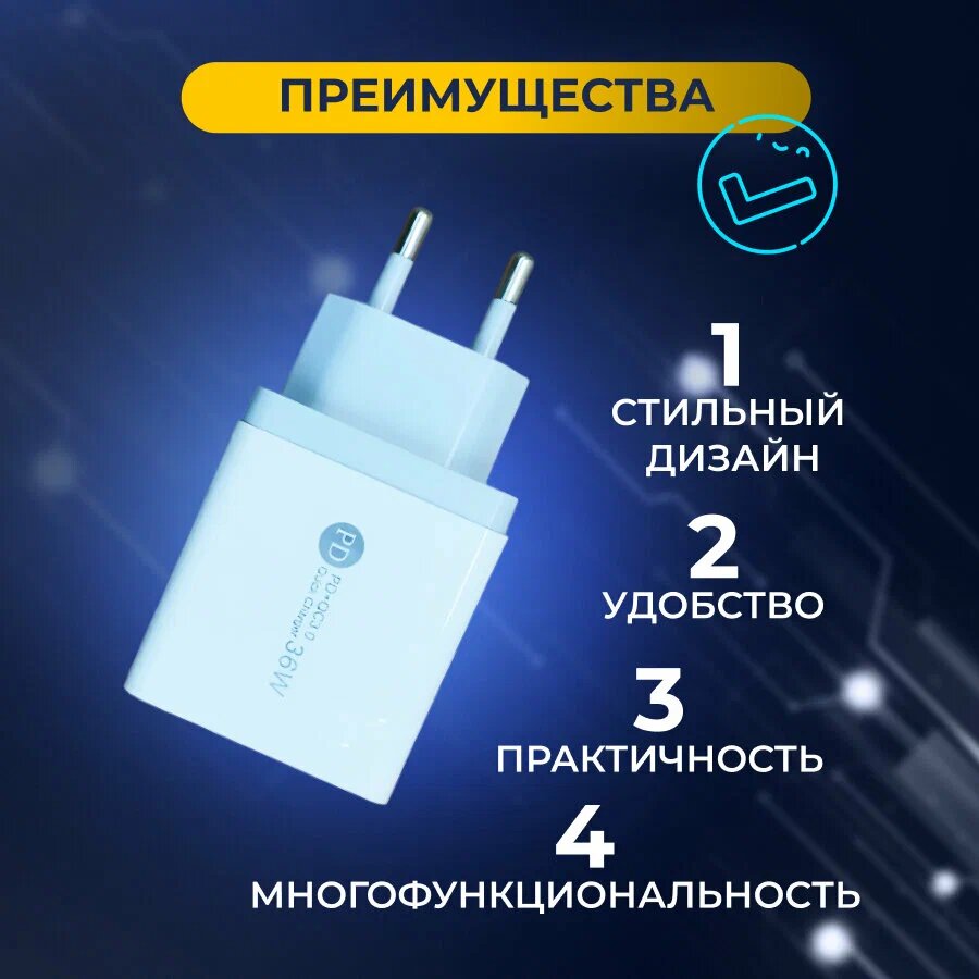 Сетевое зарядное устройство 4 USB порта 36Вт Quick Charge 3.0, блок питания для телефона и планшета