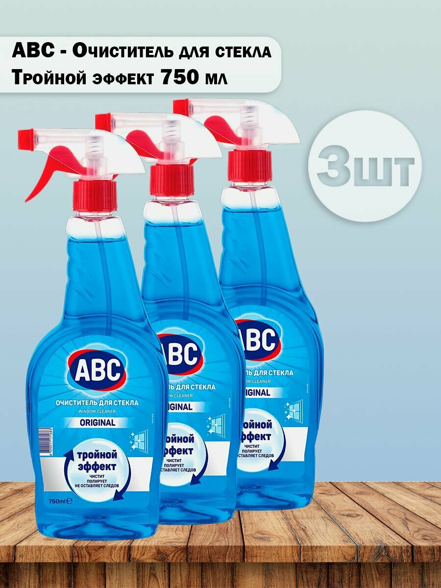 Набор 3 шт ABC - Очиститель для стекла Тройной эффект Original синий 750 мл