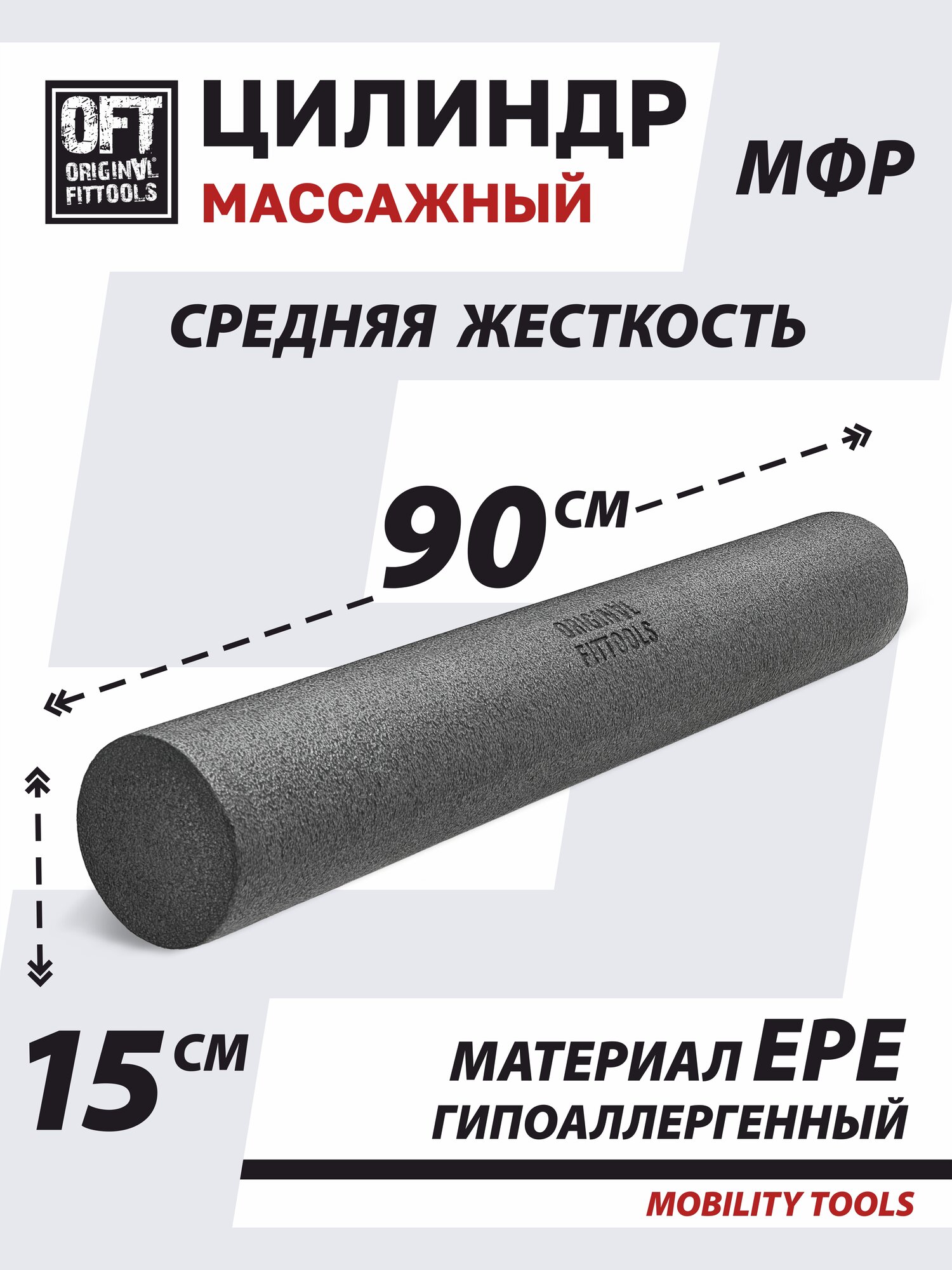 Ролик для пилатес цилиндрический 90х15 см Original FitTools FT-FFR-36
