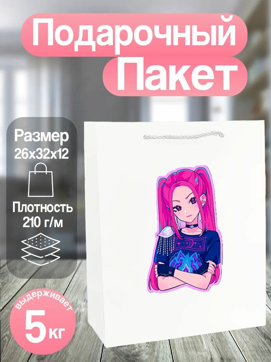 Подарочный пакет Кпоп охотницы на демонов, упаковка для подарка, 26х31 см
