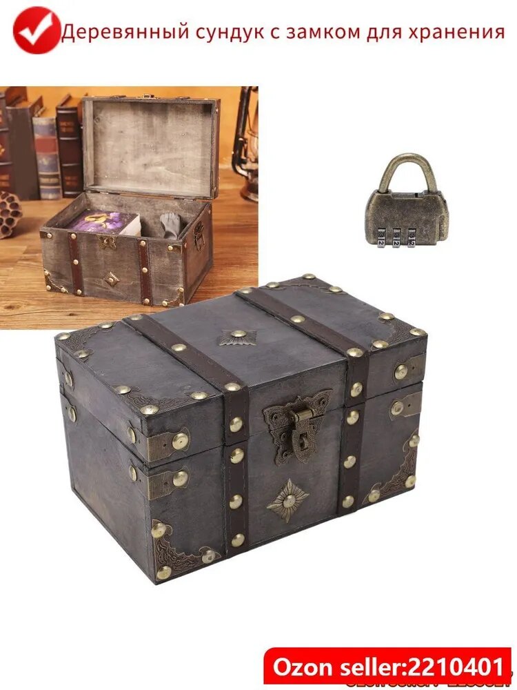 Деревянный сундук с сокровищами для хранения с замком серый