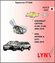 LYNXauto Термостат шевроле каптива / CHEVROLET CAPTIVA (C100, C140) 2006-2018, о...