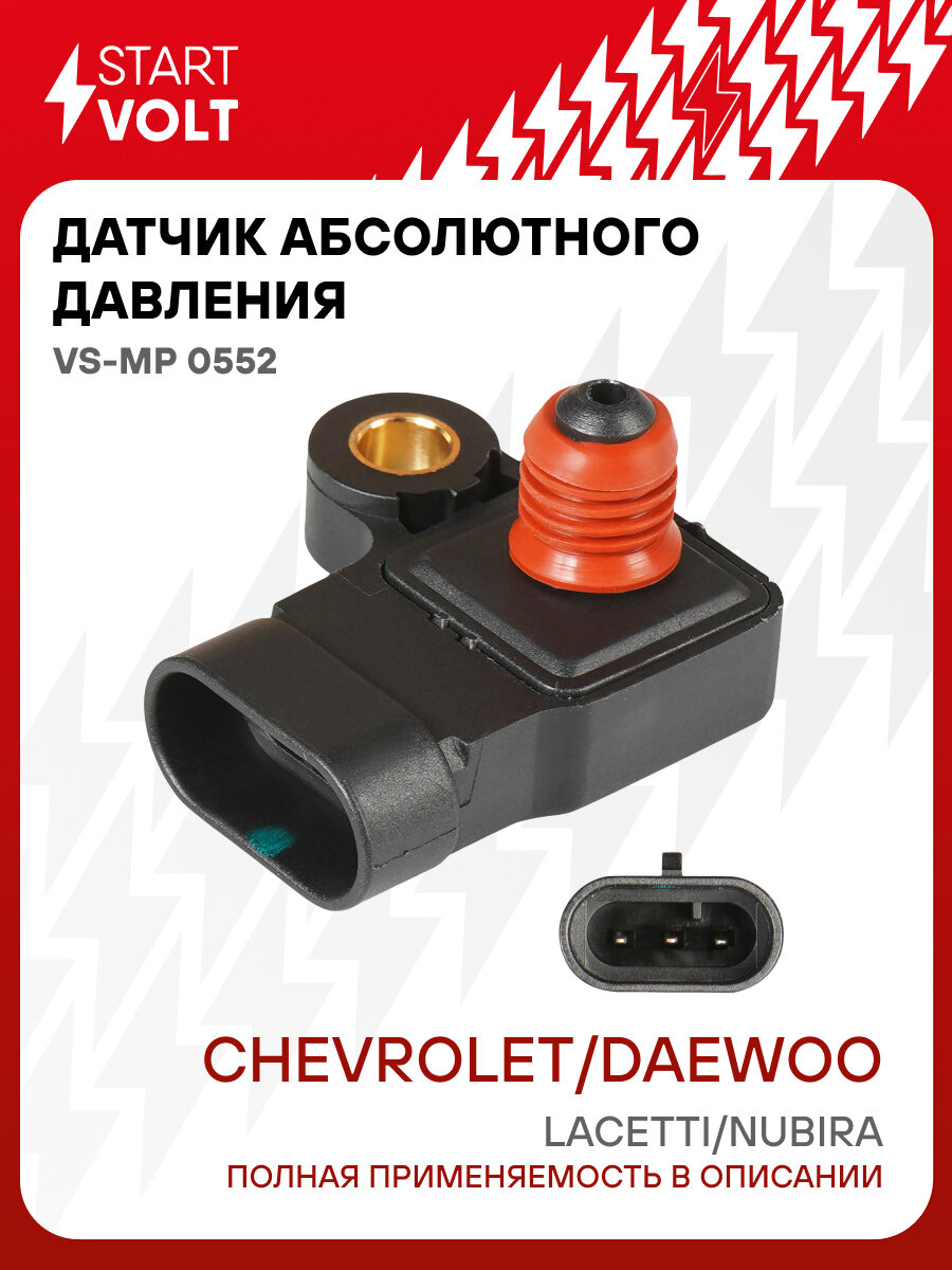 Датчик абсолютного давления для автомобилей Chevrolet Lacetti (04-) 1.8i VS-MP 0552 StartVolt