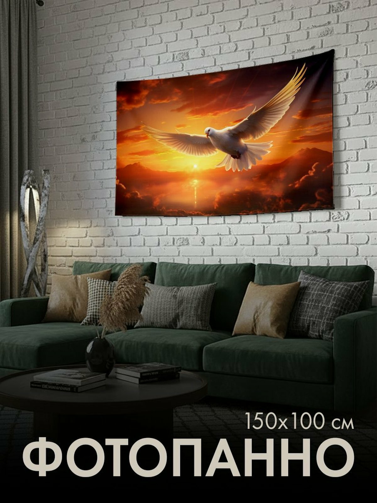 Панно тканевое PrintyFull / 150x100 см / голуби, крылья