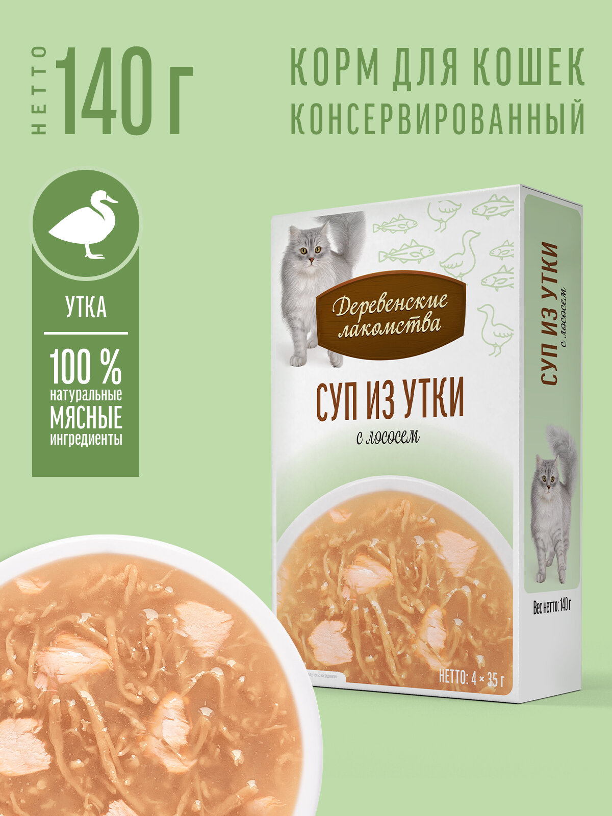 Деревенские лакомства 4х35 г суп для кошек из утки с лососем пауч