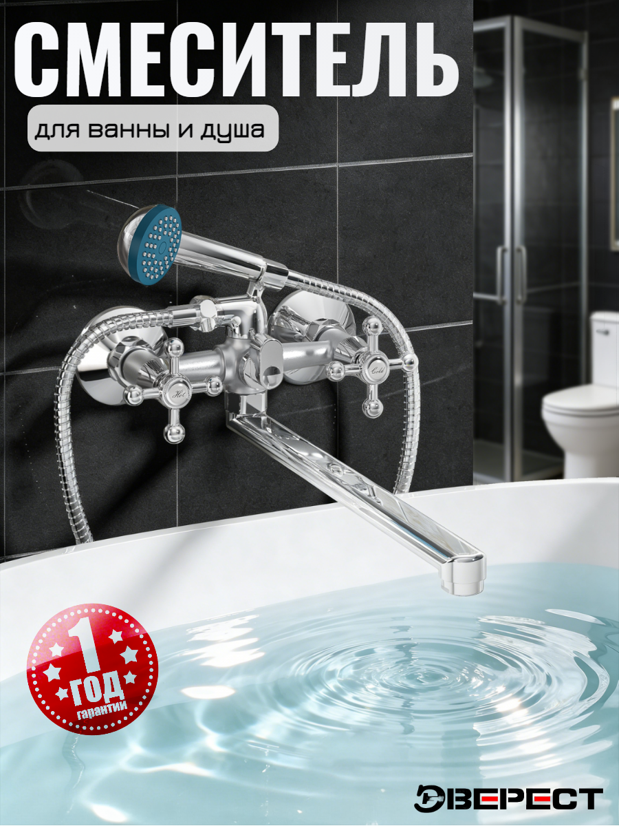 Смеситель Potato, для ванны, с длинным плоским изливом, с душем, 1/2", хром