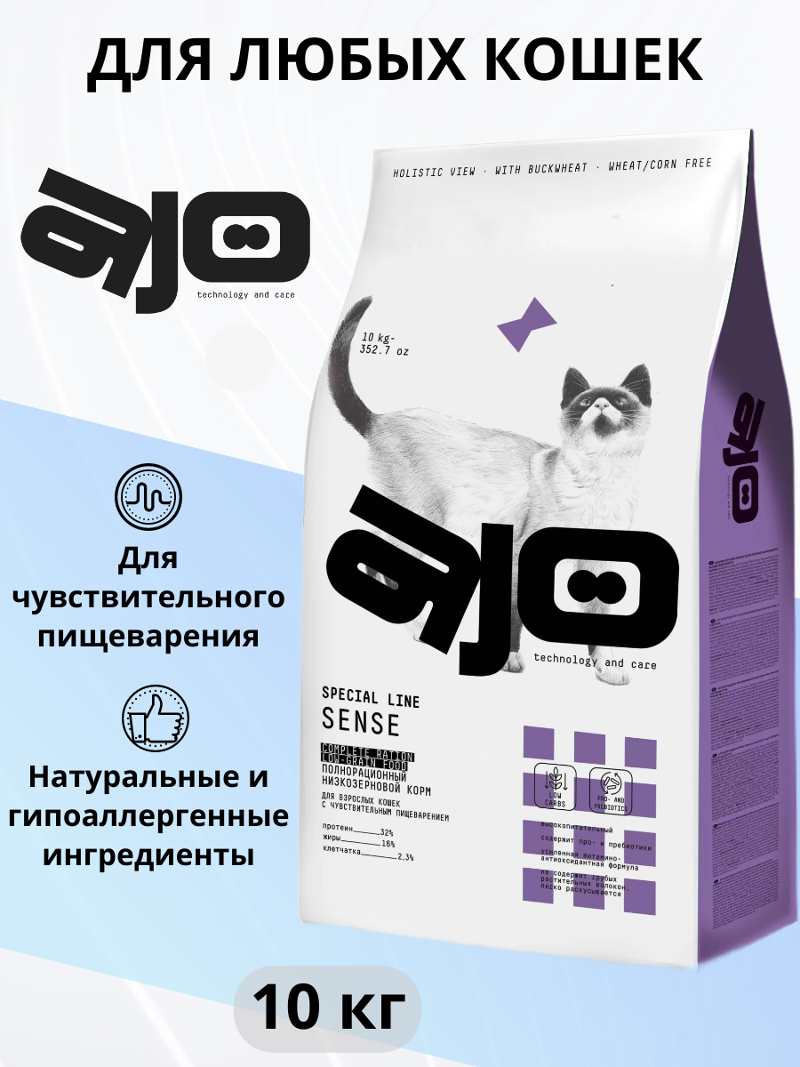 Сухой корм AJO Cat Sense для кошек с чувствительным пищеварением , курица и олень 10 кг